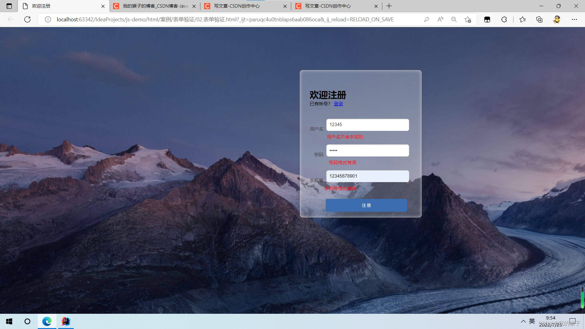 Javascript 登录注册表单验证（含正则表达式）用javascrip2验证用户注册信息通过正则表达式验证用户注册信息。在注册表单中 Csdn博客
