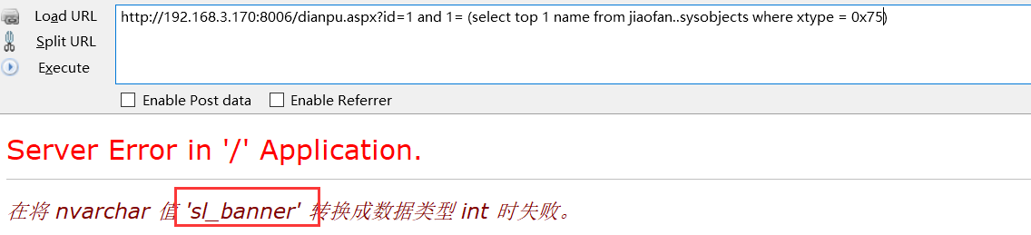 SQL注入-基于MSsql(sql server)的注入_sql server 注入-CSDN博客