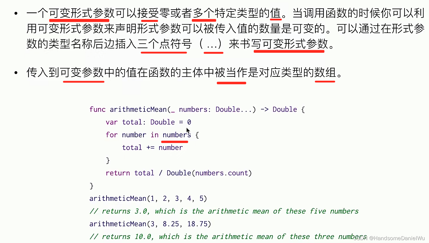 Swift 形式参数名 和 实际参数标签 多个参数、返回值_swift 形参标签-CSDN博客