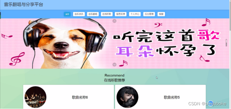 基于javaspringbootvue前后端分离的音乐网站与分享平台设计实现基于springbootvue的音乐播放器论文 Csdn博客