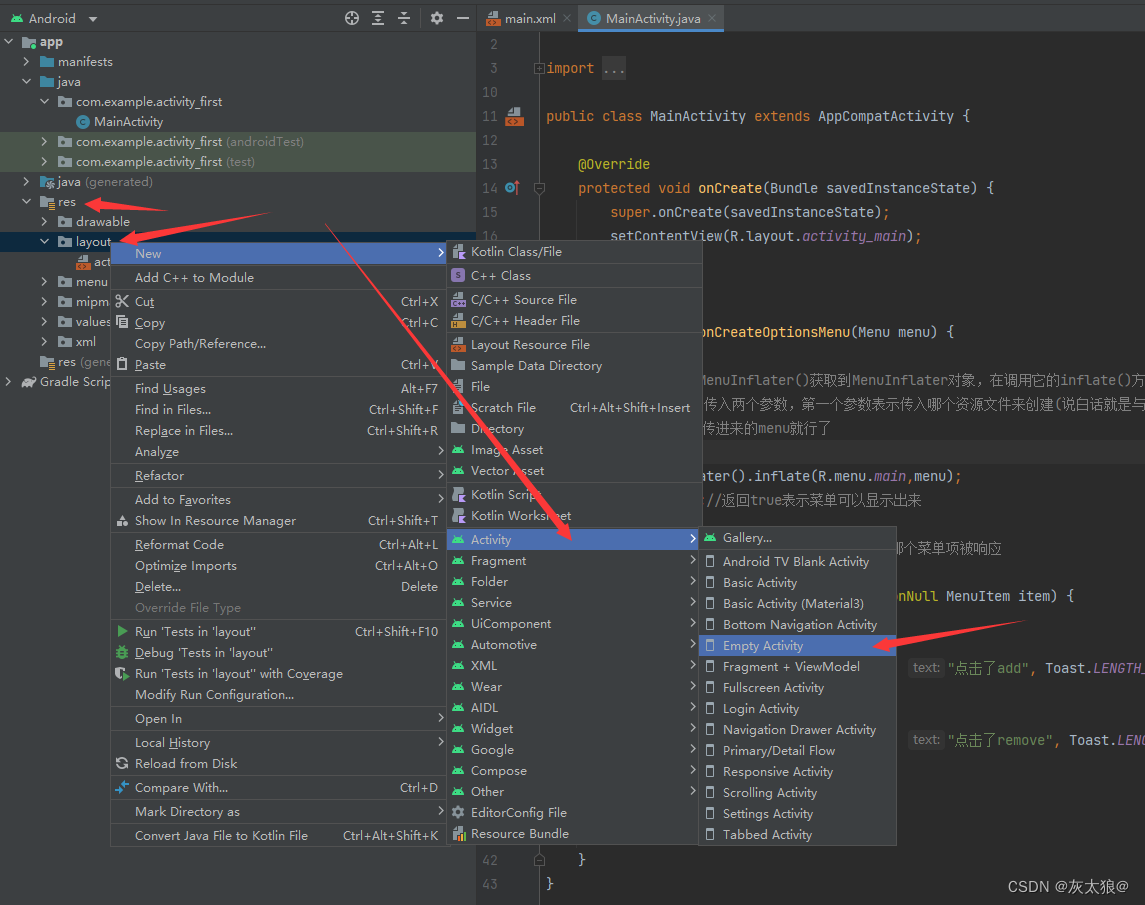 Intent -Activity(活动)-CSDN博客