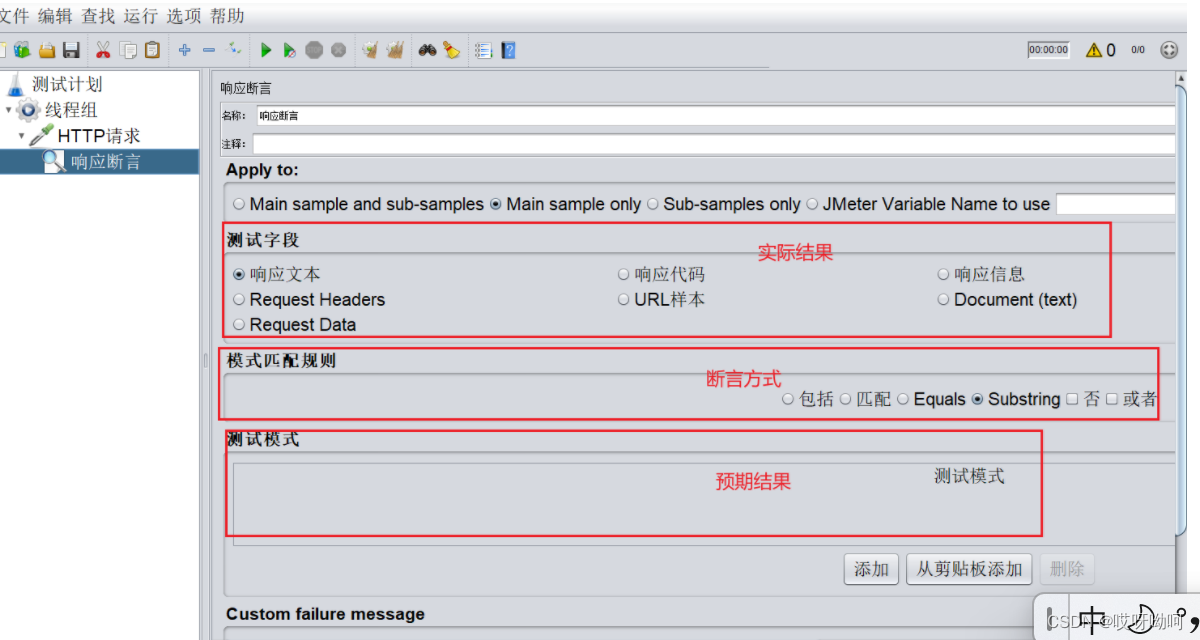 Jmeter参数化、断言及接口关联（二）_jmeter cookie管理器参数化-CSDN博客