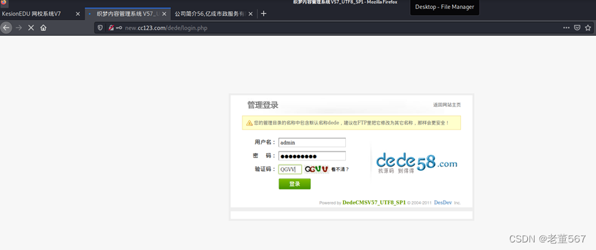 暗月实验项目4_暗月靶机项目4密码-CSDN博客