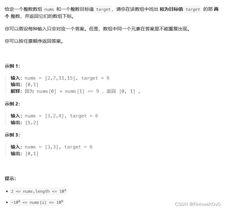 力扣面试150题——两数之和非暴力哈希表做法 Csdn博客