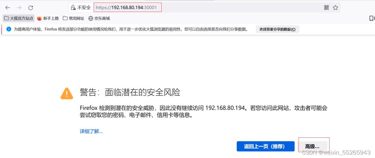 2023年最详细k8s部署(kubernetes)解决浏览器访问问题2023 K8s 常用的系统 Csdn博客