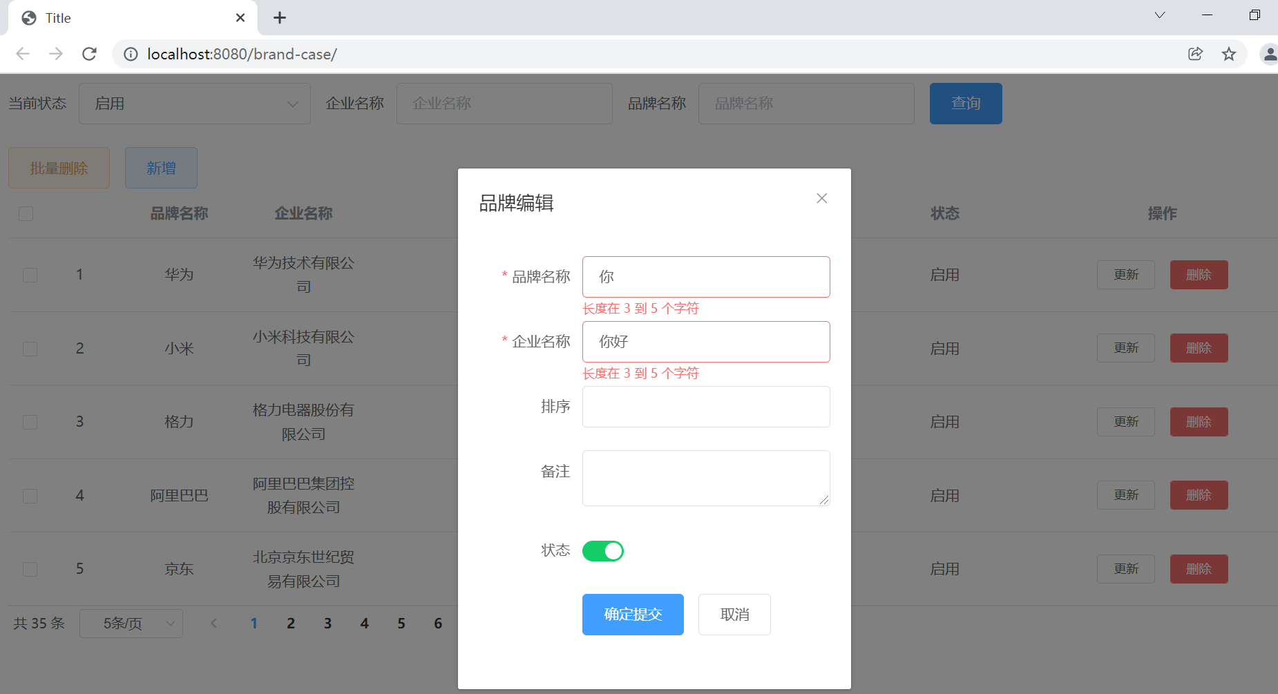 Vue+Element-ui+Ajax+mybatis+Servlet综合案例(简单学习),不需要掌握前端知识，会引包，会复制就行了，知道数据传递的逻辑就可以了。_用idea写一个有 ...