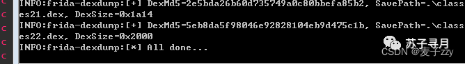 frida-dexdump脱壳笔记-CSDN博客