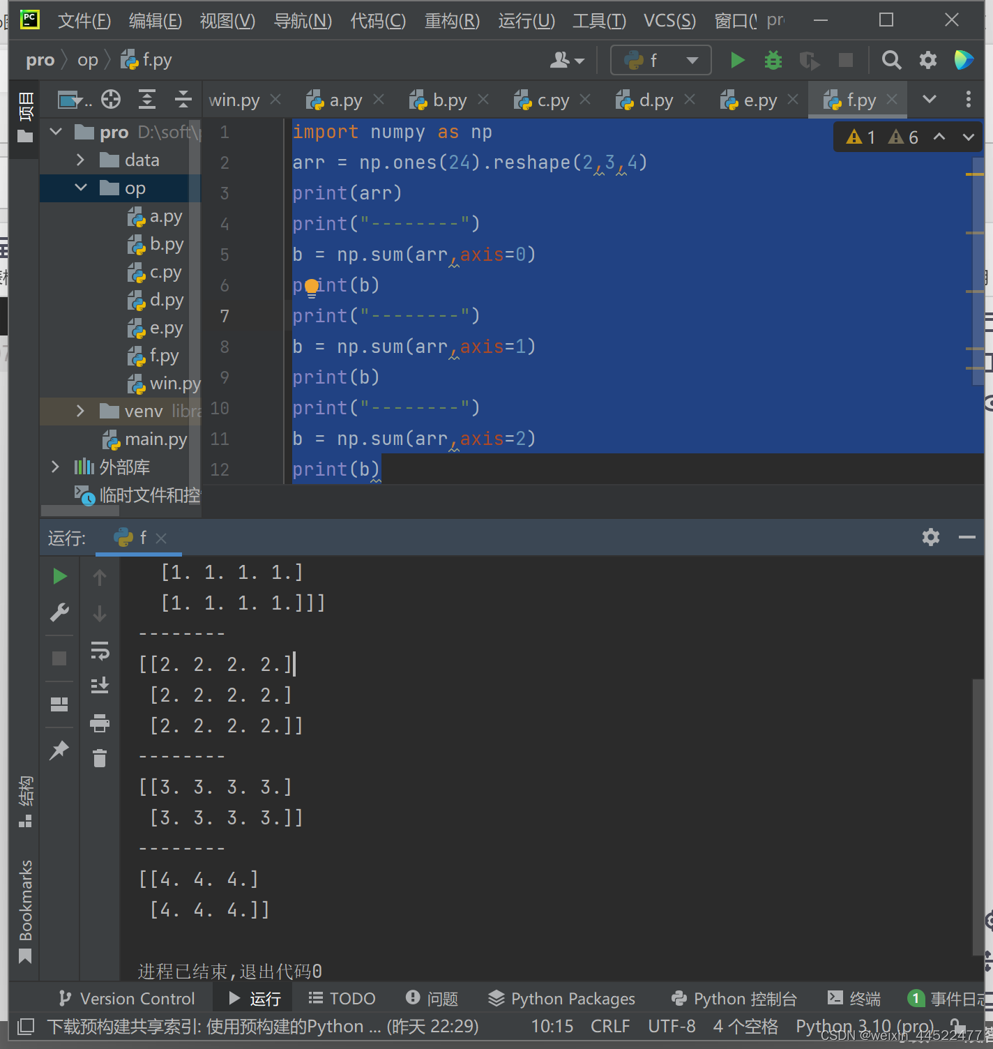 8.16 pytorch学习_a.sum(axis=[0,2],keepdims=true)-CSDN博客