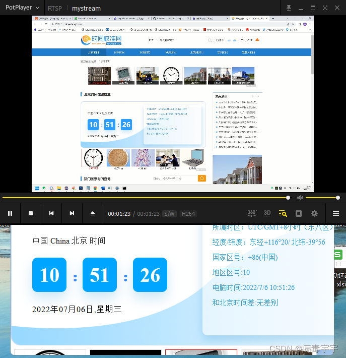 通过rtsp-simple-server和ffmpeg实现录屏并发布视频直播_rtsp-simple-server下载-CSDN博客