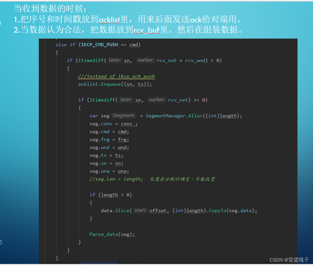 C网络层 Kcp研究c Kcp Csdn博客