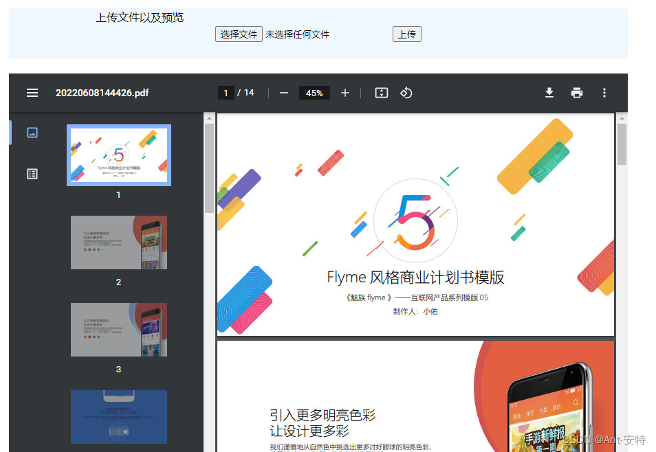 基于openoffice+pdfobject.js实现文档上传以及在线预览功能_pdfobject.js下载-CSDN博客