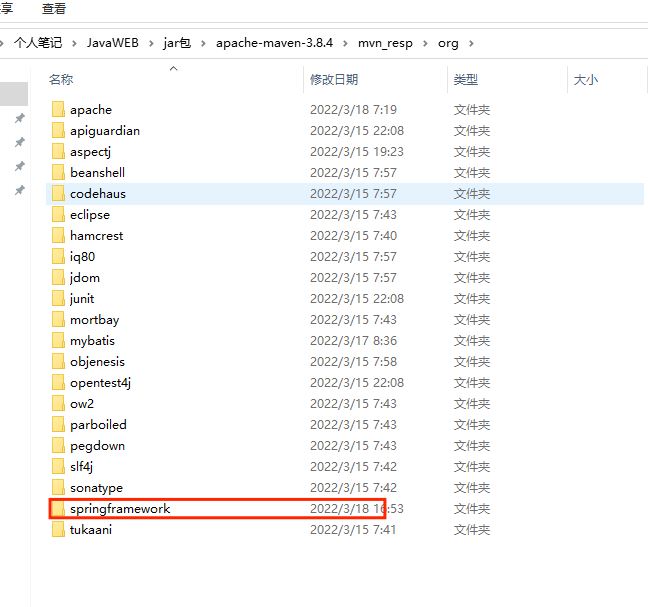 解决Maven导入依赖时出现Cannot resolve org.springframework:spring-webmvc:5.3.1_maven cannot resolve-CSDN博客