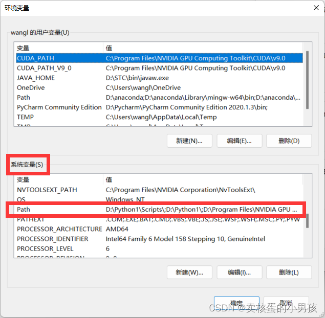 【调整python被调用的版本顺序优先级】anaconda和python设置优先 Csdn博客