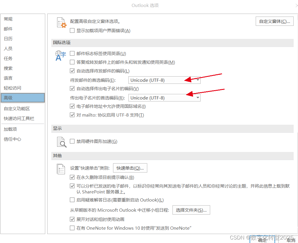 Outlook 2019 中文邮件乱码的问题outlook 乱码 Csdn博客 