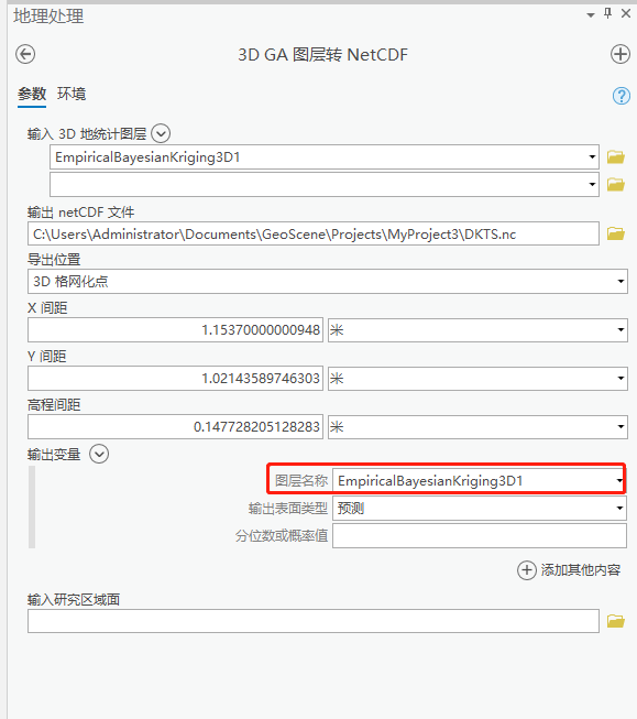 【GeoscenePro应用】利用体素图层构建三维地质体模型_地质体生成-CSDN博客