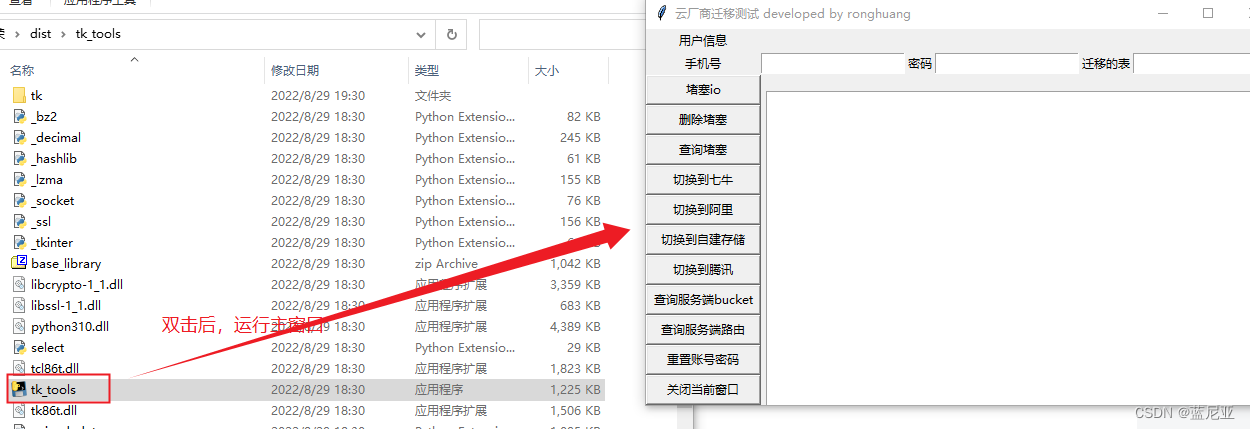 Tkinter模块解读和使用tkinter日志 Csdn博客