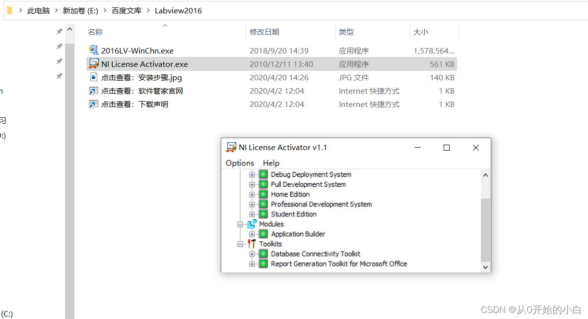 学习labview与数据库过程中遇到的问题_labview 2020 database connectivity toolkit需要激活-CSDN博客