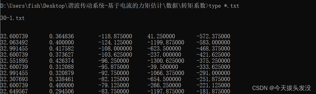 多个txt合并成一个txt（简单易操作） Csdn博客 