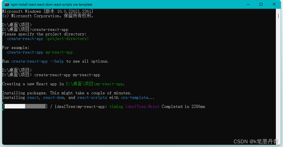 react框架学习_react命令-CSDN博客