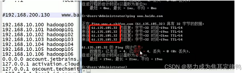 Linux:设置/修改linux主机名+hosts映射+主机名解析机制分析+DNS域名劫持_linux配置host-CSDN博客