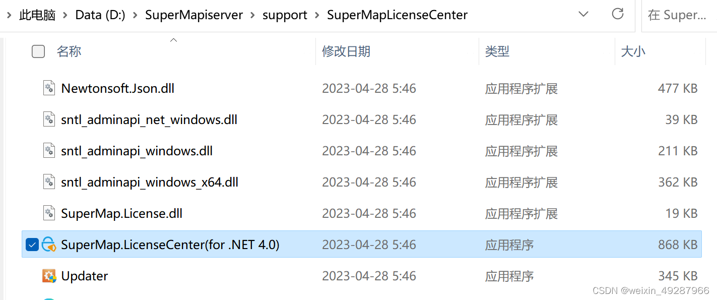 新手小白安装supermap Iserver和配置许可 Csdn博客