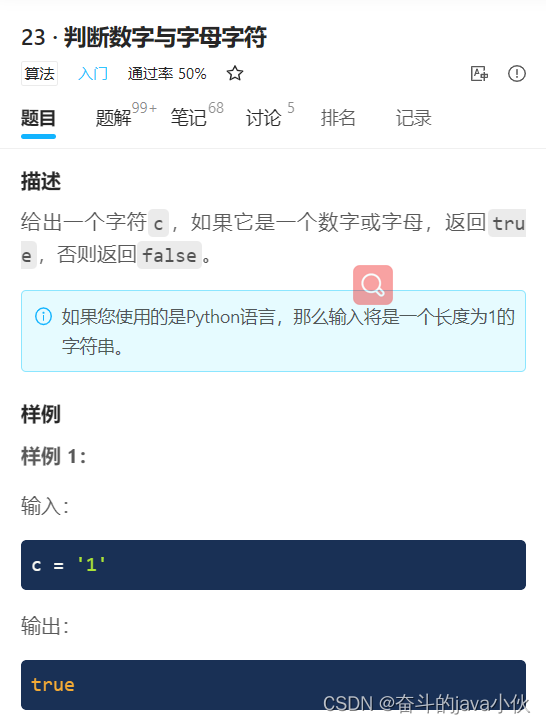 判断数字和字母字符-CSDN博客