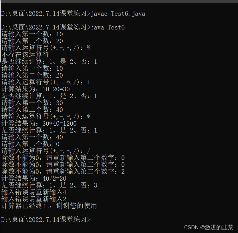 2022 07 14 学习笔记 Day07 Javase 流程控制与数组顾祥全 Csdn博客