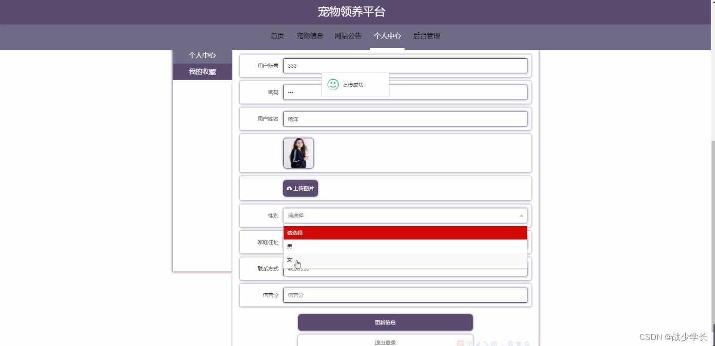 【开题报告】ssm宠物领养平台2x520计算机毕业设计程序战少程序源码的博客 Csdn博客 6342