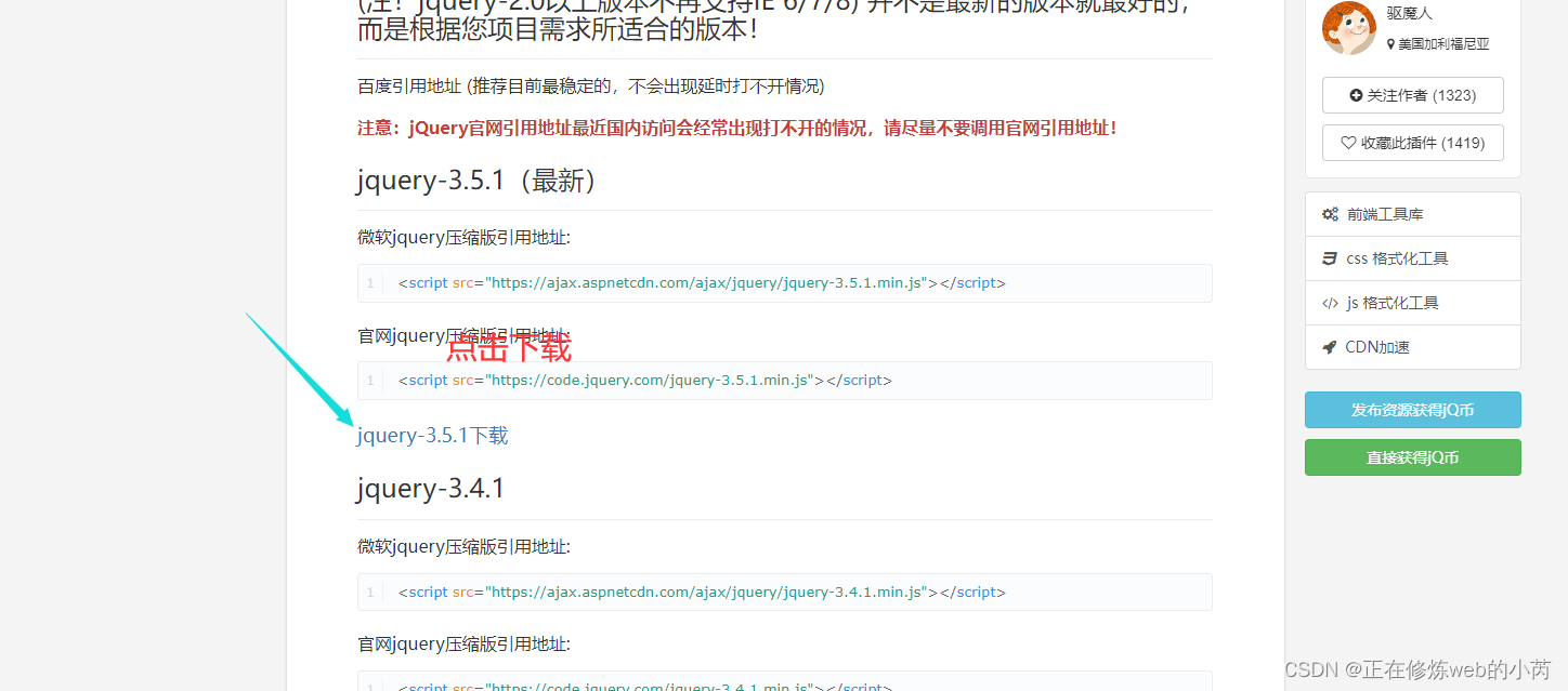 jquery库的使用_jq 组件库怎么使用-CSDN博客