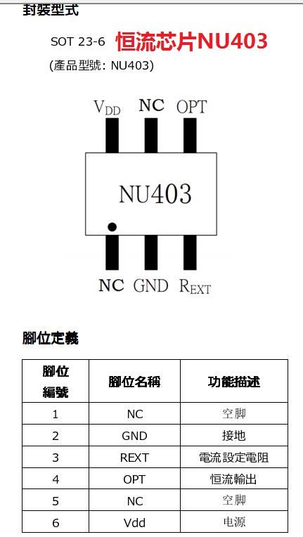 Dim To Warm调色温LED灯恒流芯片NU403 NU501-CSDN博客