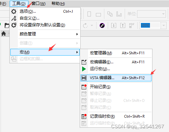 初识Coreldraw Visual Studio Tools for Applications-CSDN博客