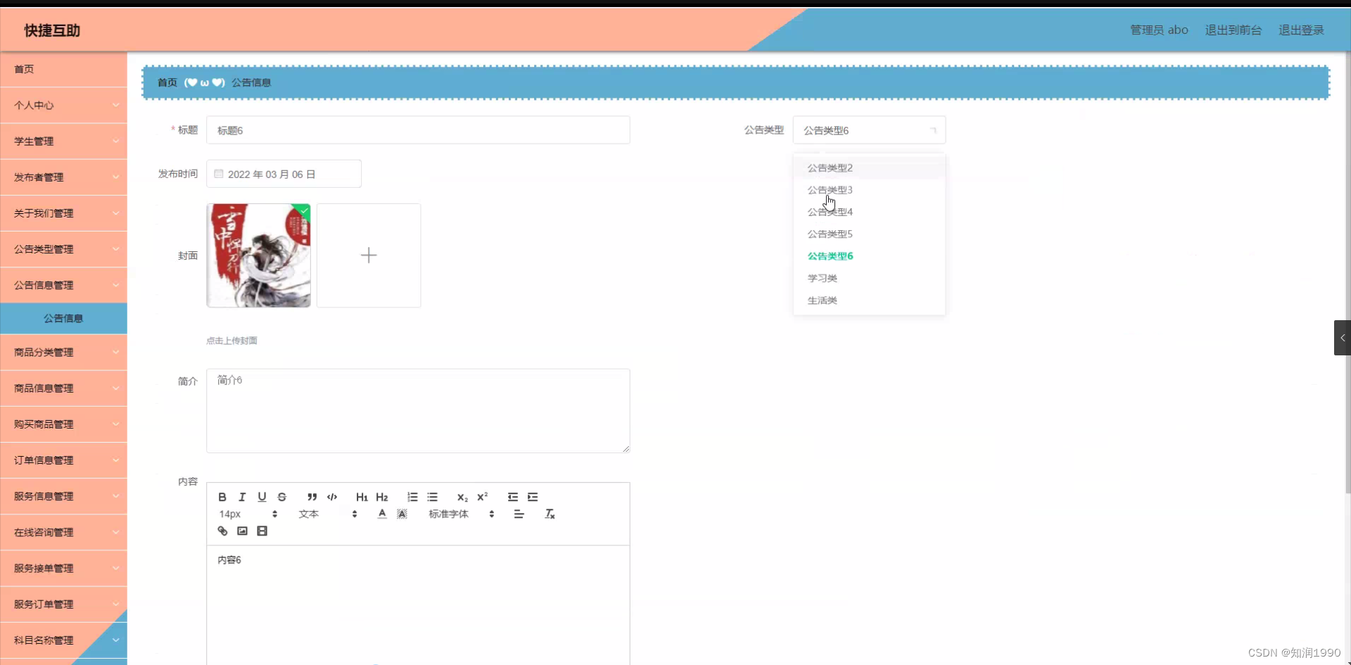 ssm毕设项目校园生活互助平台06qe4（java+VUE+Mybatis+Maven+Mysql+sprnig）-CSDN博客