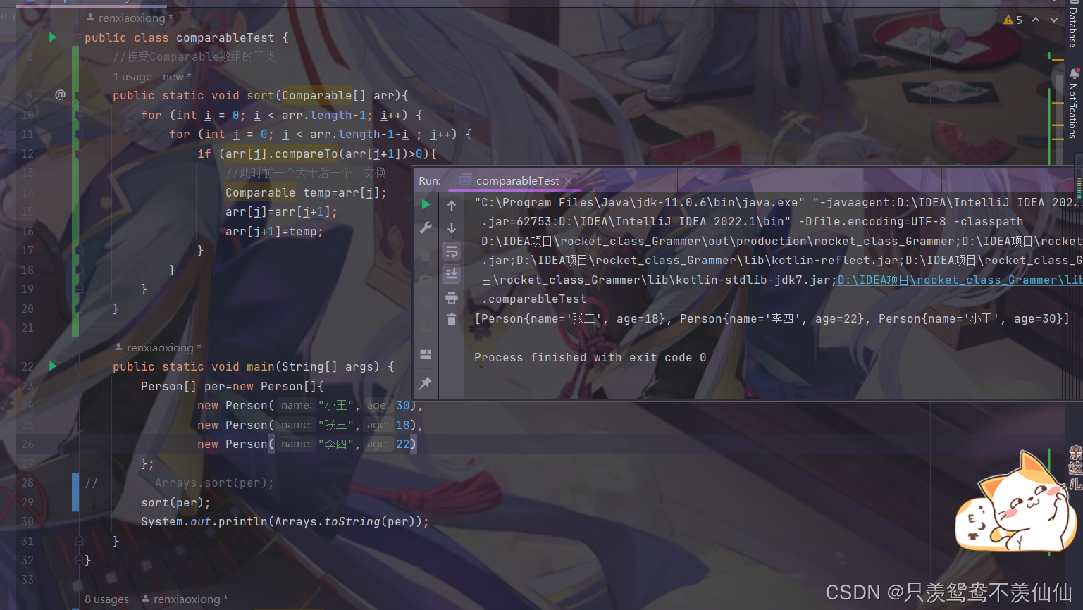 Comparable和Cloneable_convenable和cloneable-CSDN博客