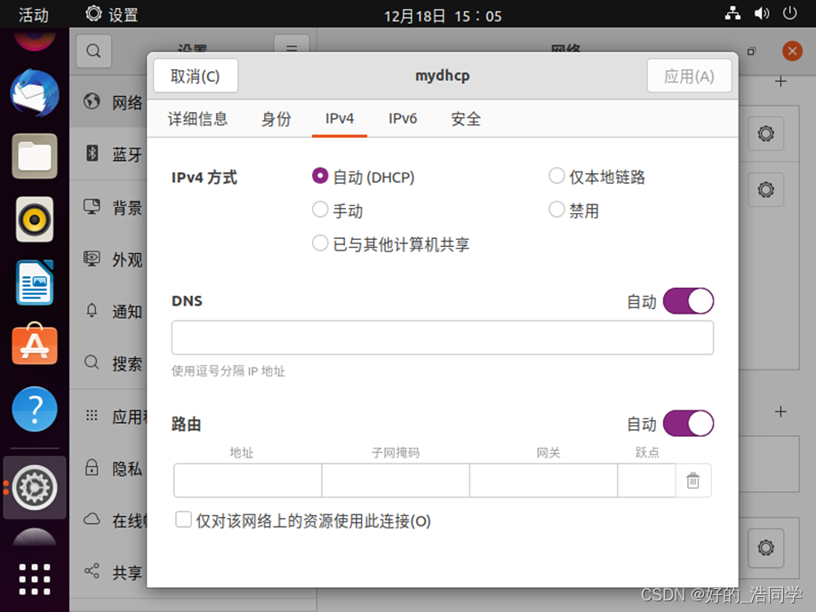 Linux 网络配置、管理与基本应用linux网络服务器配置、管理与实践教程 Csdn博客