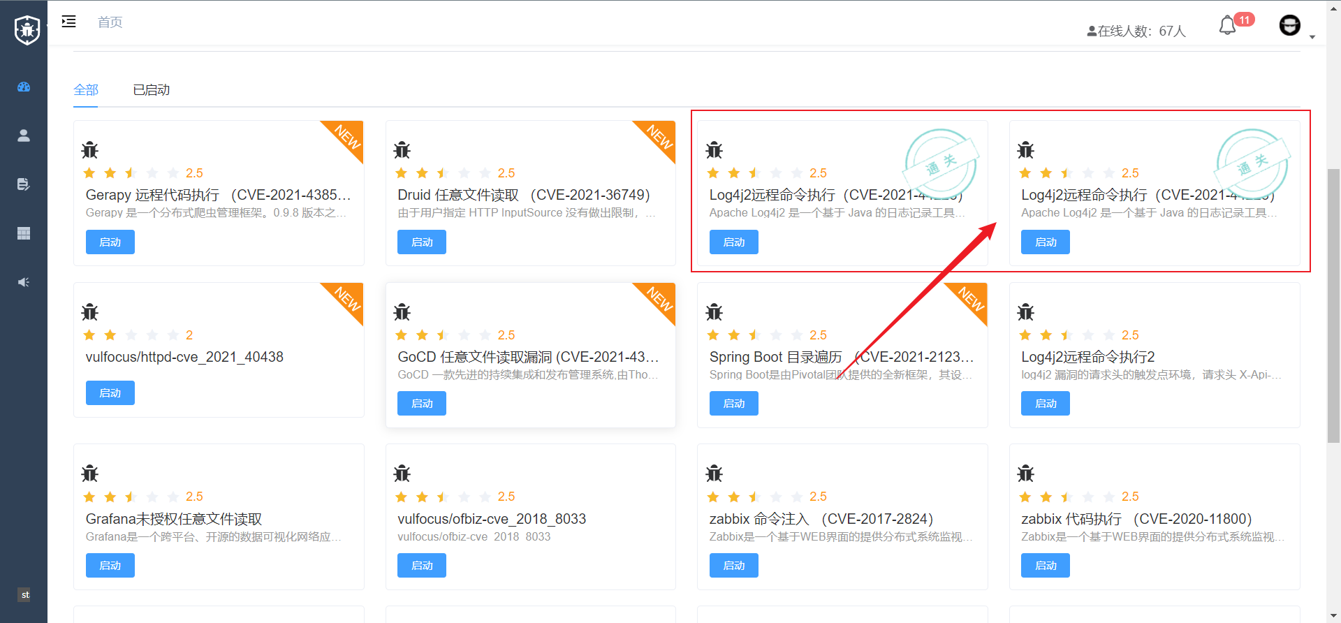 Cve 2021 44228——vulfocus Log4j Rce漏洞复现 Vulfous中cve 2021 44228 Csdn博客