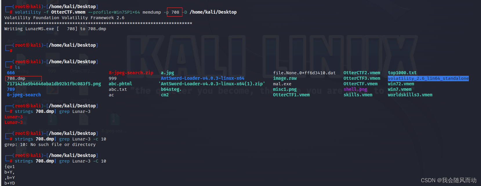 内存取证之ctf内存取证题 Ctf Csdn博客 