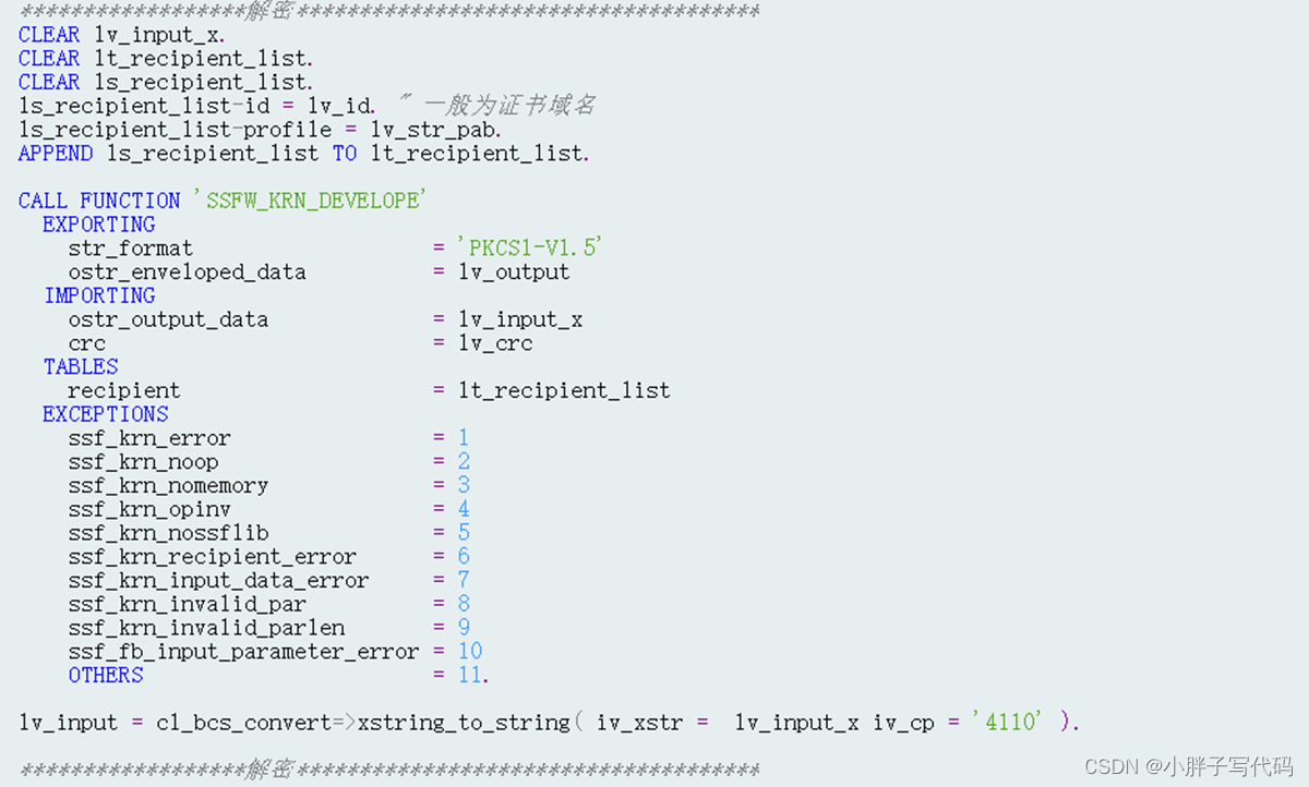 SAP-RSA加解密及验签_sap rsa加密-CSDN博客