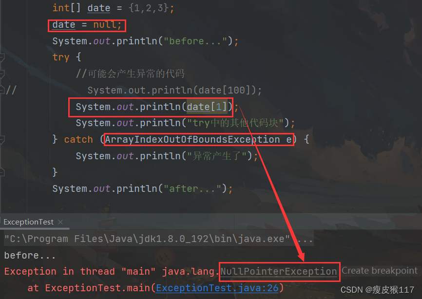 Java中的异常_java不管异常都执行下面代码-CSDN博客