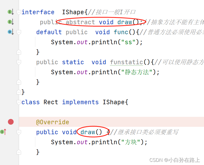 1107多态多态练习1上题中利用多态特性使用shape接口类型 的变量s1和s2分别引用类 Csdn博客