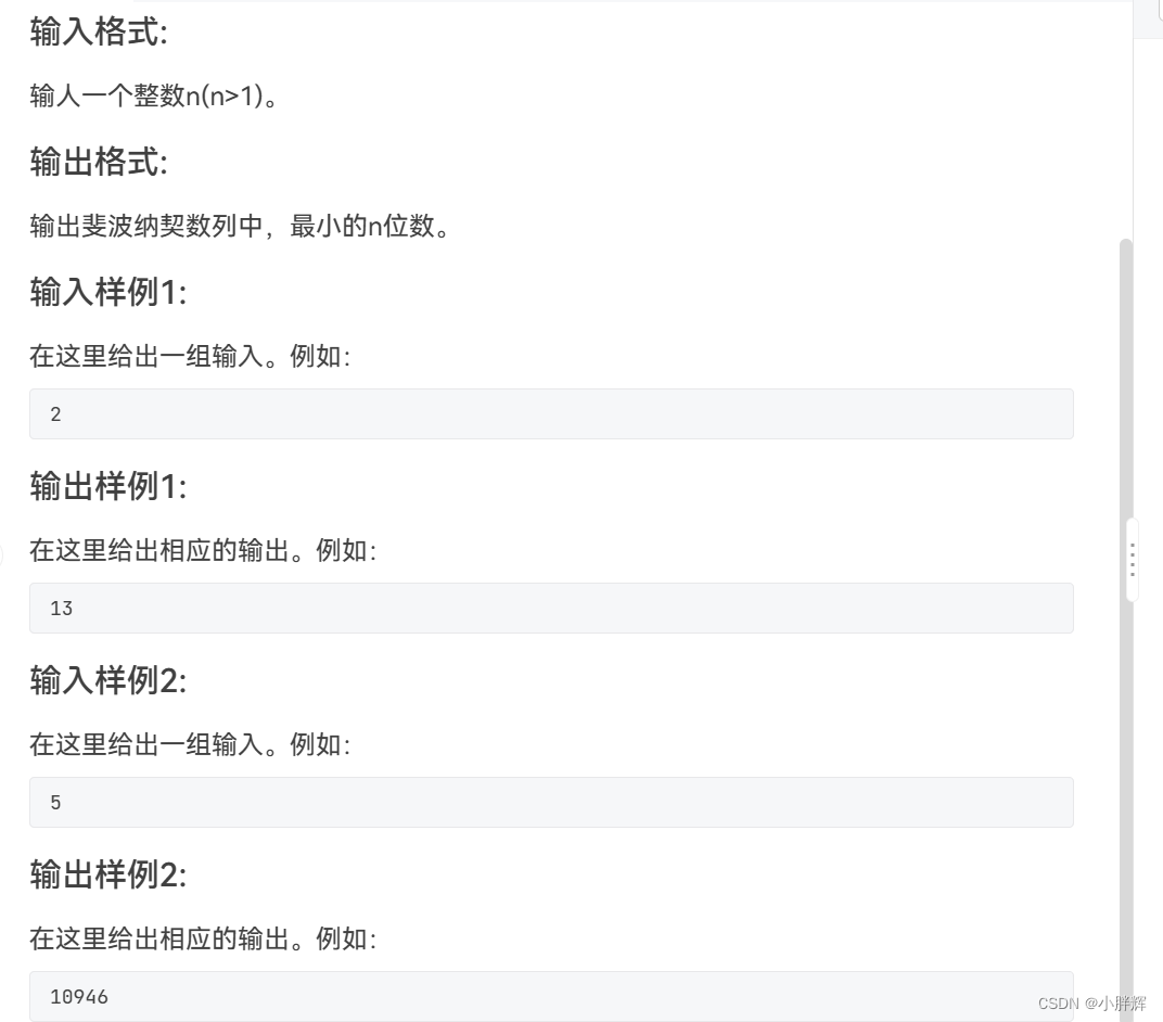 Python实验四编程题5编程题7 5 输出指定位数的最小斐波纳契数上一题下一题题目描述7 5 输 Csdn博客