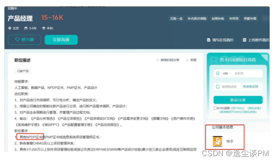 NPDP证书，为什么这么多人考？-CSDN博客