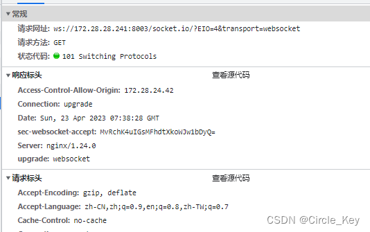React实现socket.io测试接口_socket.io 测试-CSDN博客