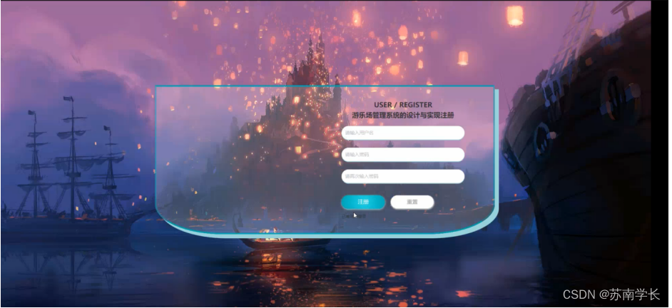 计算机毕业设计springboot游乐场管理系统的设计与实现dxo809【附源码+数据库+部署+LW】_游乐场管理信息系统-CSDN博客