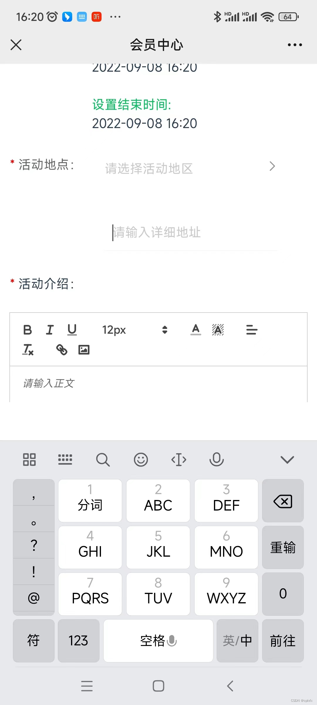 手机网页,输入时 软键盘盖住输入框完整解决方案,兼容安卓、鸿蒙、苹果ios 手机网页中输入框被输入法遮挡的问题 Csdn博客