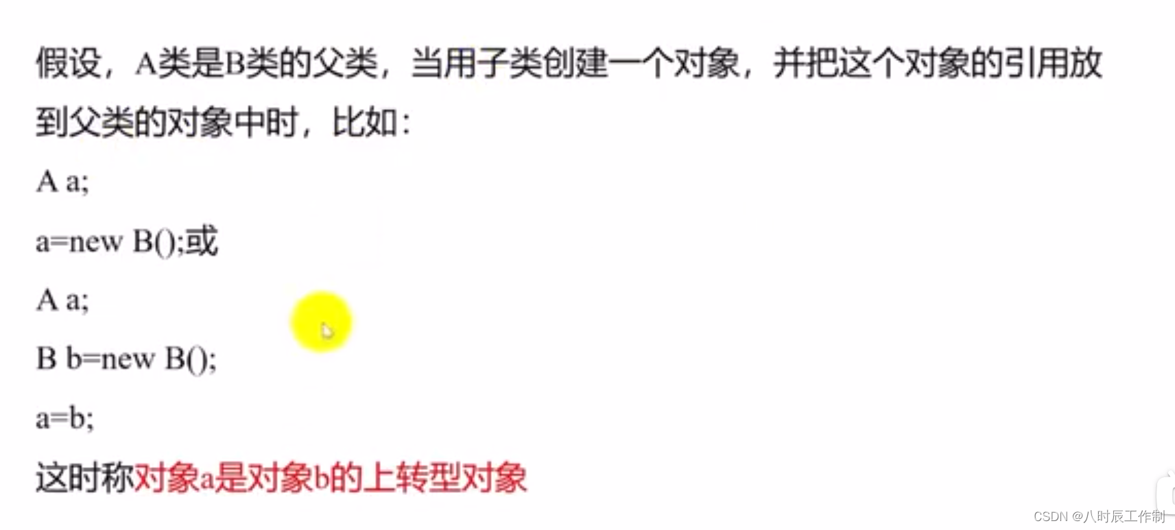 Java继承与接口java 继承和接口 Csdn博客 