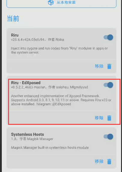安装Edxposed出现问题解决方法_edxposed 框架未(正确)安装-CSDN博客