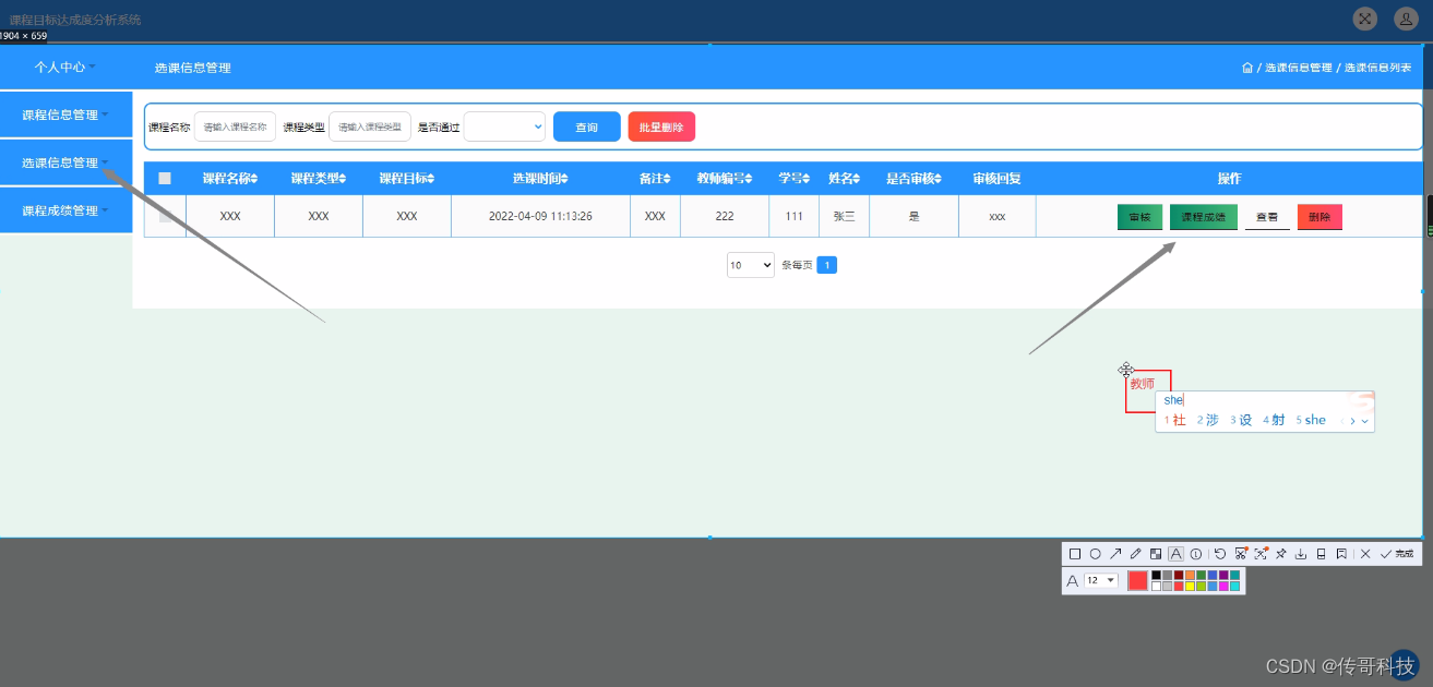 Jspssm计算机毕业设计课程目标达成度分析系统71cj4【源码、数据库、lw、部署】课程目标达成度管理系统 Csdn博客