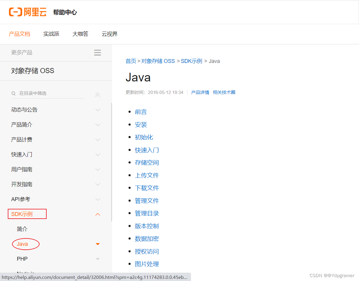 文件上传服务（本地存储和阿里云OSS对象存储）_是选择阿里云的oss存储文件还是直接存储到服务器磁盘中-CSDN博客