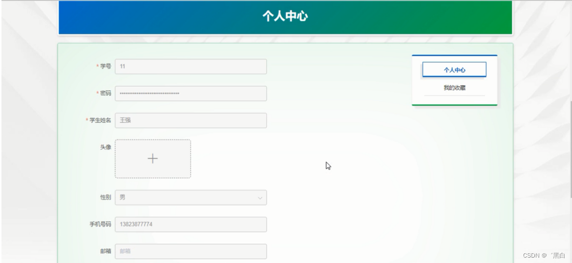 计算机毕业设计springboot基于md5算法的大学生离校信息管理平台754x39【附源码】 Csdn博客