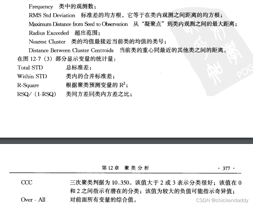 sas聚类分析_sas系统聚类-CSDN博客